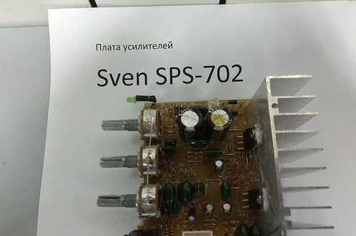 Схема sps 702