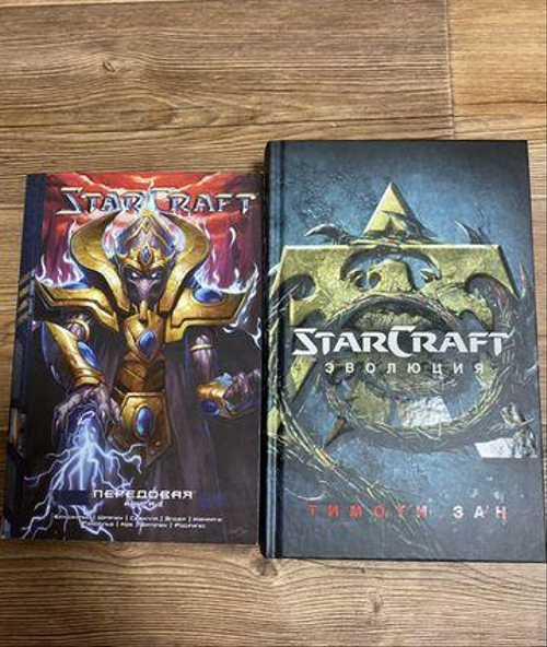 Книги по вселенной StarCraft