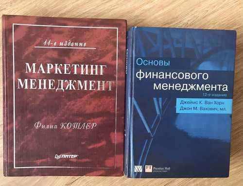 Основы финансов книги