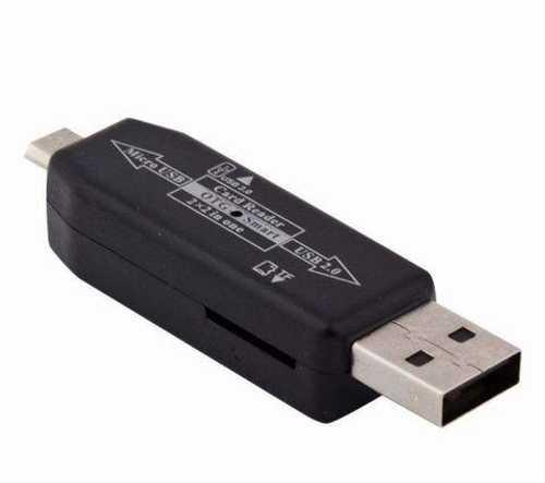 USB/Micro USB OTG Картридер «LP» слоты Micro SD/US