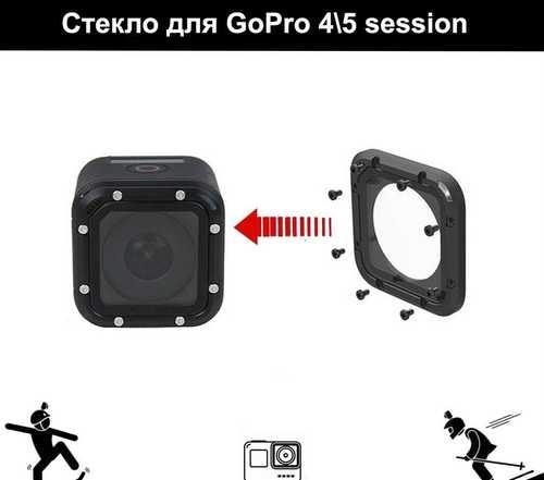 Cтекло для GoPro 4\5 session