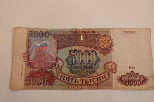 50000 рублей 1993 года