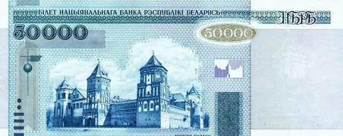 Банкнота Белоруссии