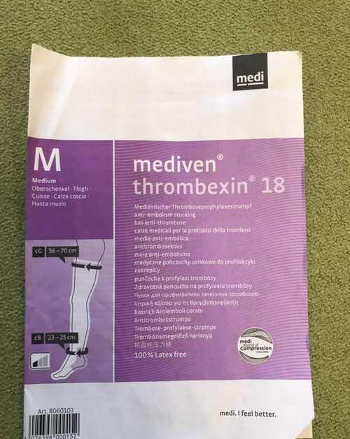 Компрессионные чулки mediven thrombexin 18