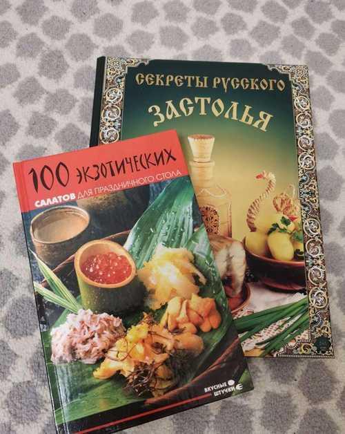 Новый набор кулинарных книг