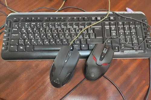 2 мыши + клавитура