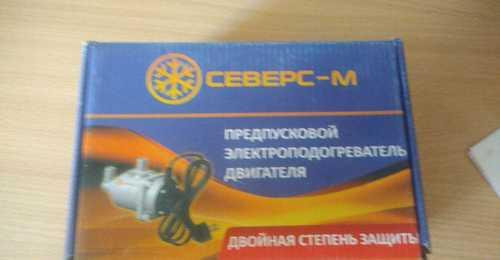 Предпусковой электроподогреватель двигателя