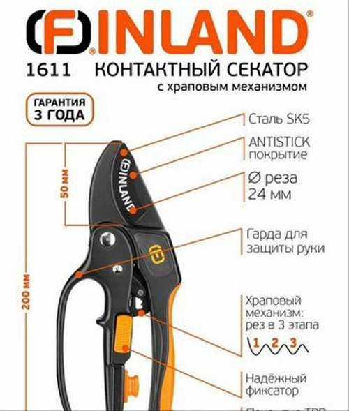 Секатор садовый новый