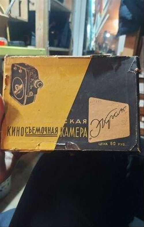 Кинокамера СССР
