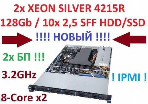 2x Xeon Silver 4215R / 128Gb / 1U gigabyte новый