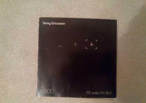 Диск сопряжения с пк для Sony Ericsson K800
