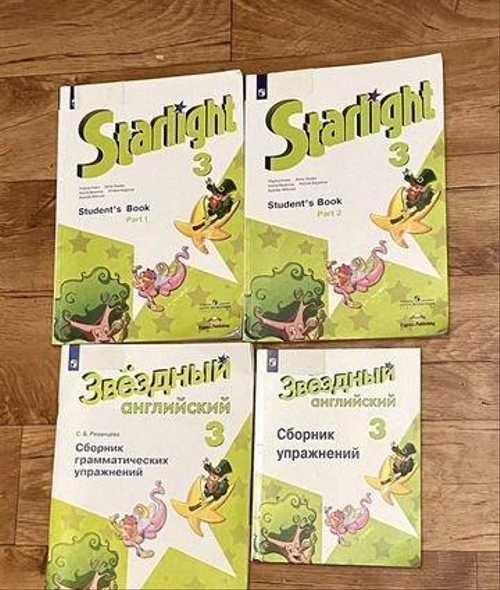 Starlight 3 грамматический сборник