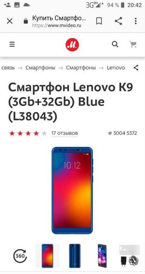 Телефон lenovo k9