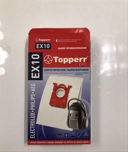 Пылесборники Topperr pro ex10