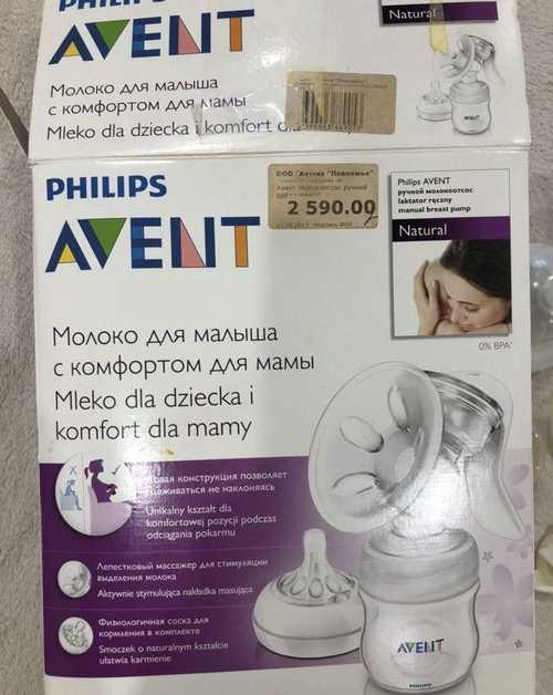 Молокоотсос ручной Avent