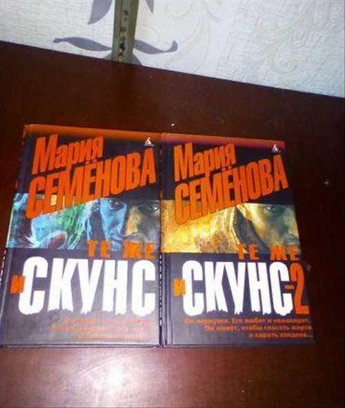 Книги Марии Семёновой