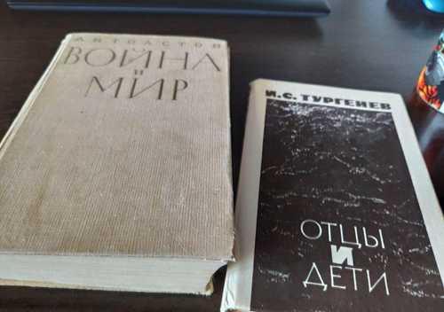 Лев Толстой Война и мир 1966, Тургенев Отцы и дети