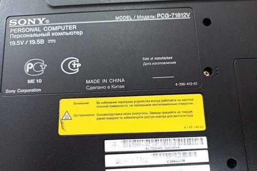 Ноутбук, Sony vaio PCG-71812V, vpceh3J1R