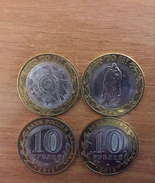 Монеты 10р биметалл