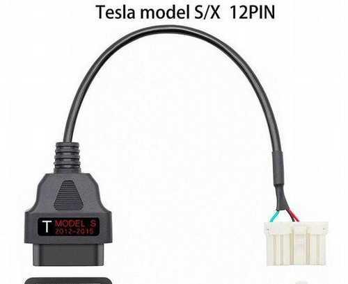 Кабель-адаптер для диагностики Tesla Model S