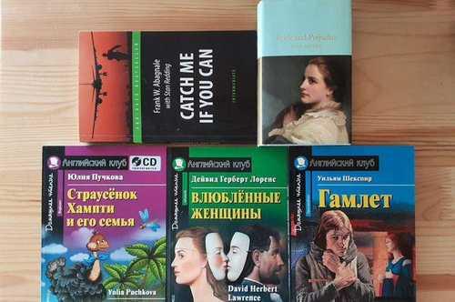 Книги на английском языке Домашнее чтение и др