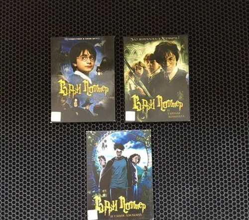 DVD диски 3 штуки Гарри Поттер 3 части