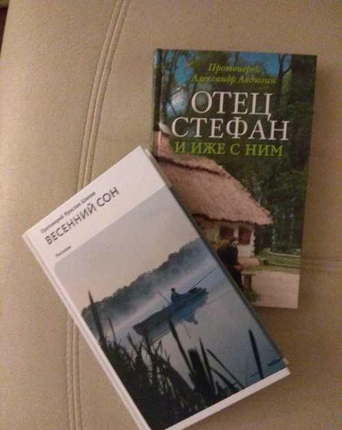 Православные книги