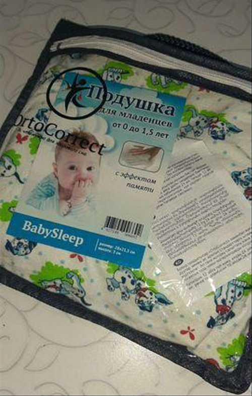 Подушка для младенцев baby sleep