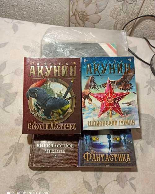 Акунин сокол ласточка слушать аудиокнигу. Акунин Сокол и Ласточка. Акунин Сокол и Ласточка обложка.