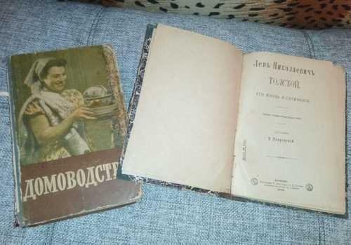 Книга домоводство 1957 г