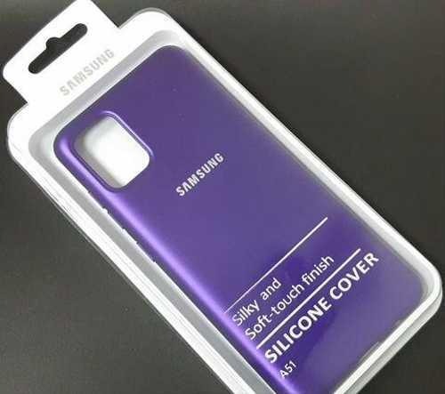 Силиконовый чехол на Samsung A51 фиолетовый