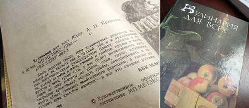 Книги с рецептами, кулинария, за шт
