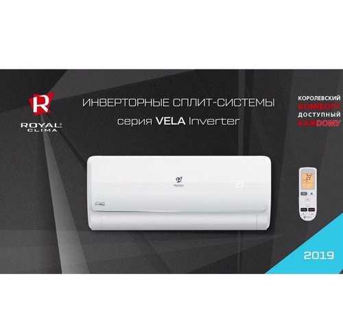 Сплит-система Royal Clima RCI-VNR22HN Инверт.20м