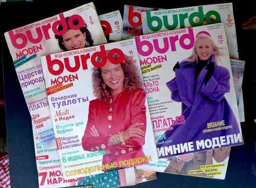 Журналы Burda Moden (Бурда Моден) 1989-1990 гг