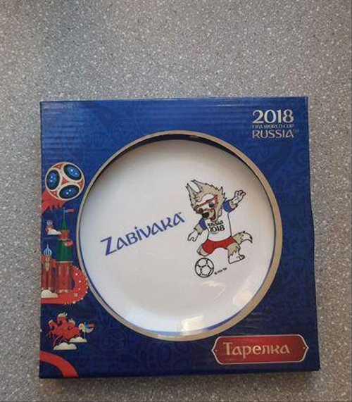 Тарелка "Zabivaka" Чемпионат мира по футболу 2018
