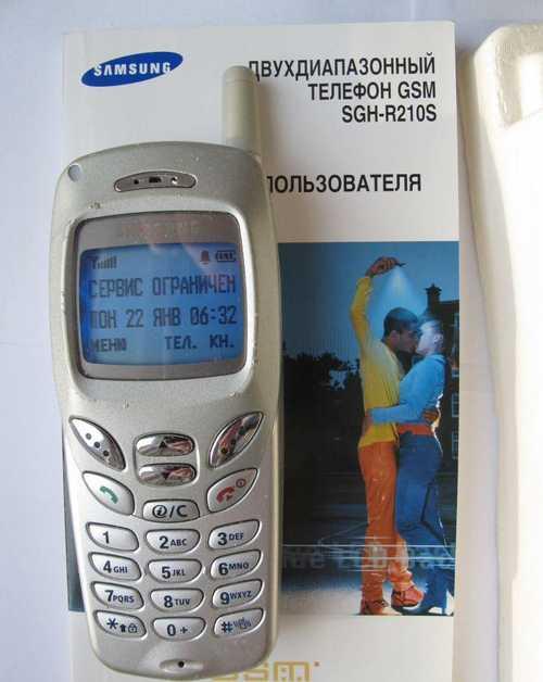 SAMSUNG SGH-R210S