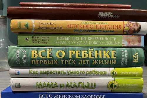 Книги про детей, беременность, мама и малыш