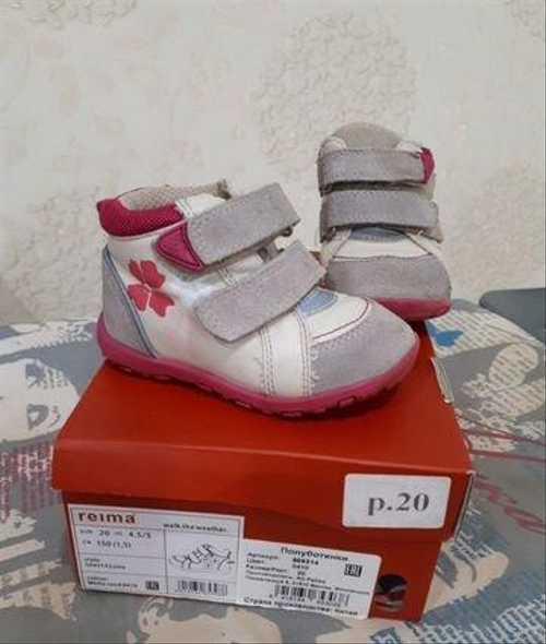 Ботиночки финские Reima (рейма)