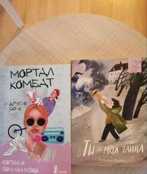 Книги для подростков