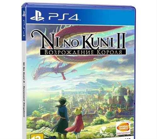 PS4 Ni no Kuni II: Возрождение Короля