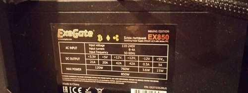 Блок питания ExeGate EX 850вт