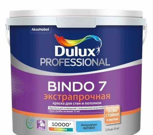 Краска для стен и потолков Dulux Bindo 7 (9 л)