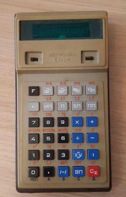 Калькулятор программируемый Электроника Б3-34