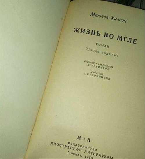 Книга 1959 г