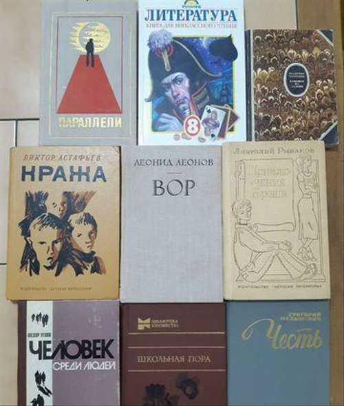 Книги для подростков 21 шт