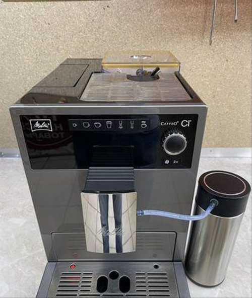 Кофемашина Melitta Caffeo E970
