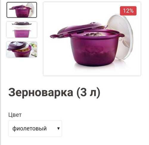 Зерноварка новая Tupperware с инструкцией