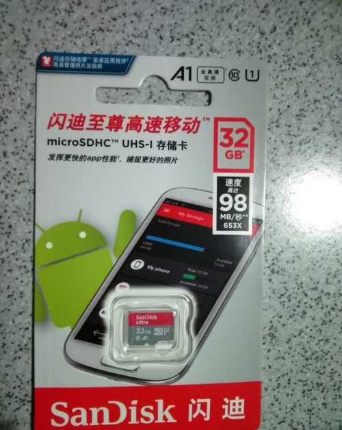 Sandisk Micro sdhc 32Gb class 10 + SD адаптер