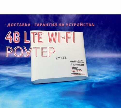 Zyxel LTE3202-M430 (3G/4G WiFi роутер)