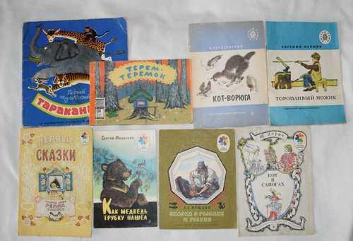 Пакет детских книг советские издания
